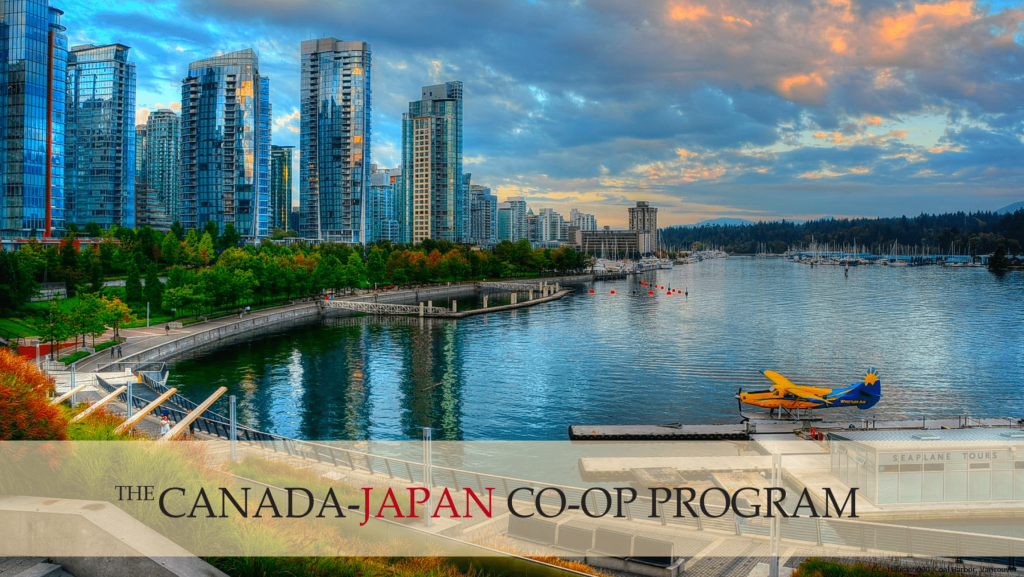 即戦力の人材が集まるカナダのインターンシッププログラム、日加 Co-opプログラム (CJCP)とは | Touch-Base (タッチベース)
